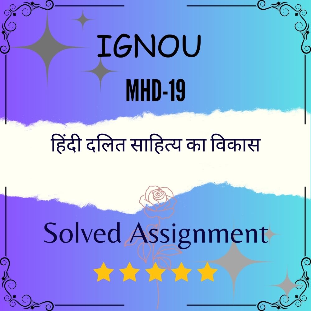 MHD 19 Solved Assignment - हिंदी दलित साहित्य का विकास : 2025